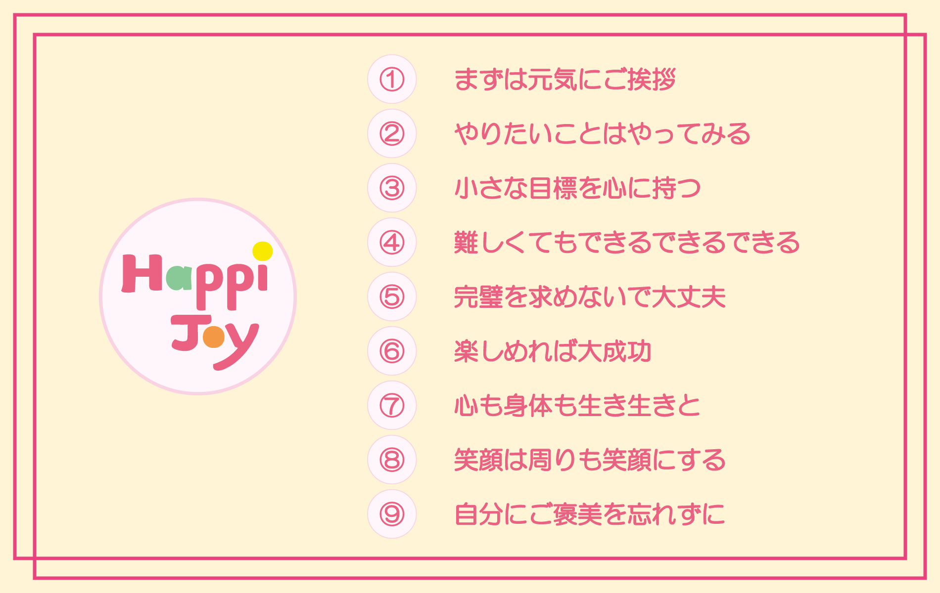 Happi Joy’s Policy | Happi Joy